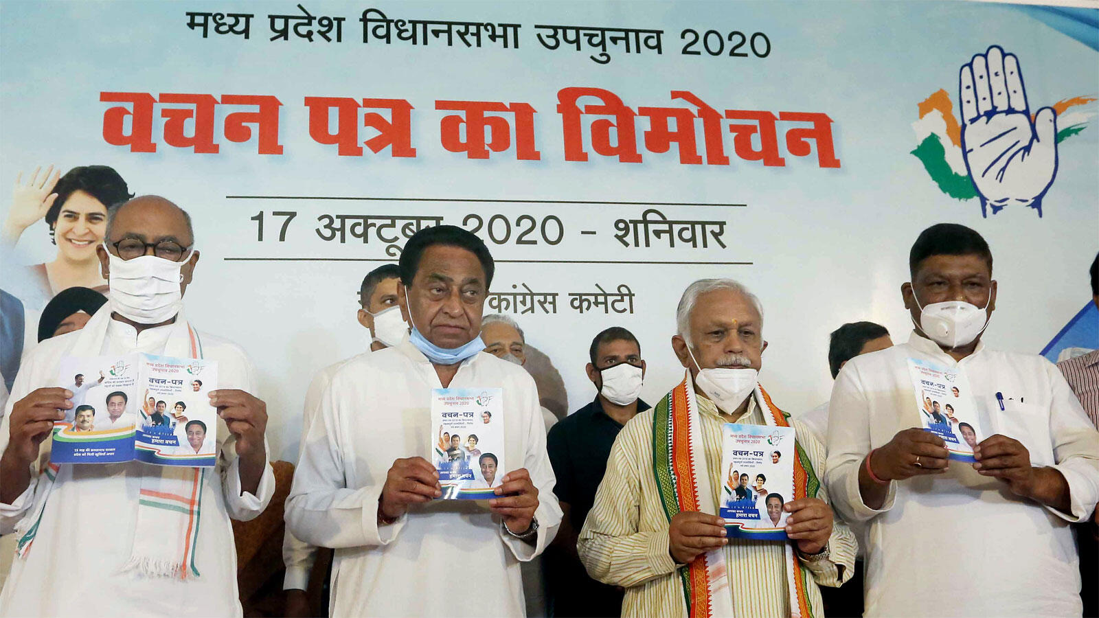 Congress releases manifesto for upcoming MP Assembly by-elections
