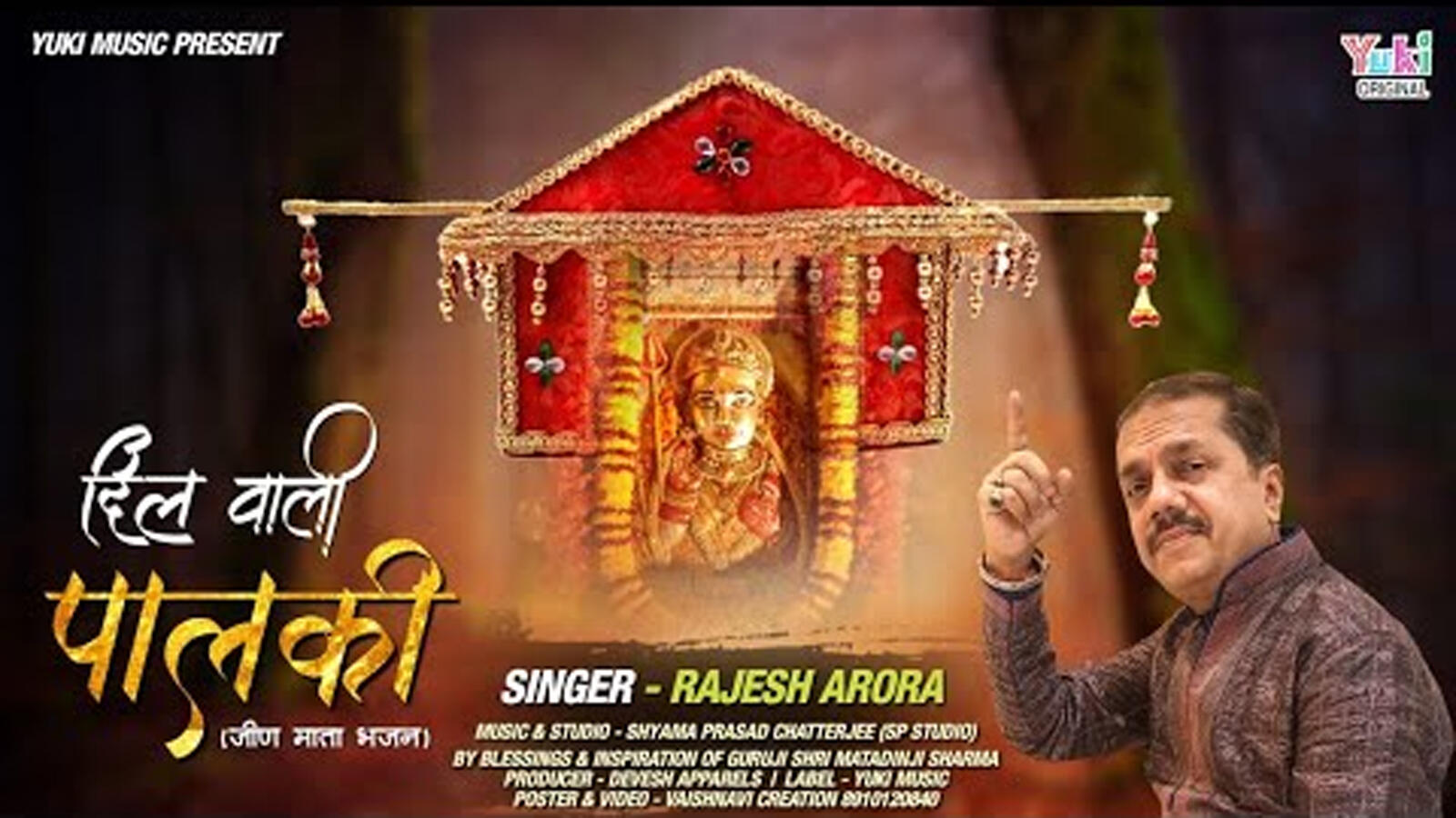 Devi Geet 2020: Navratri Special Hindi Bhakti Song 'Dil Wali Paalki ...