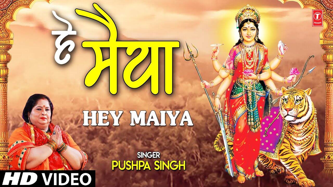Devi Geet 2020: Navratri Special Hindi Bhakti Song 'Hey Maiya' Sung by ...