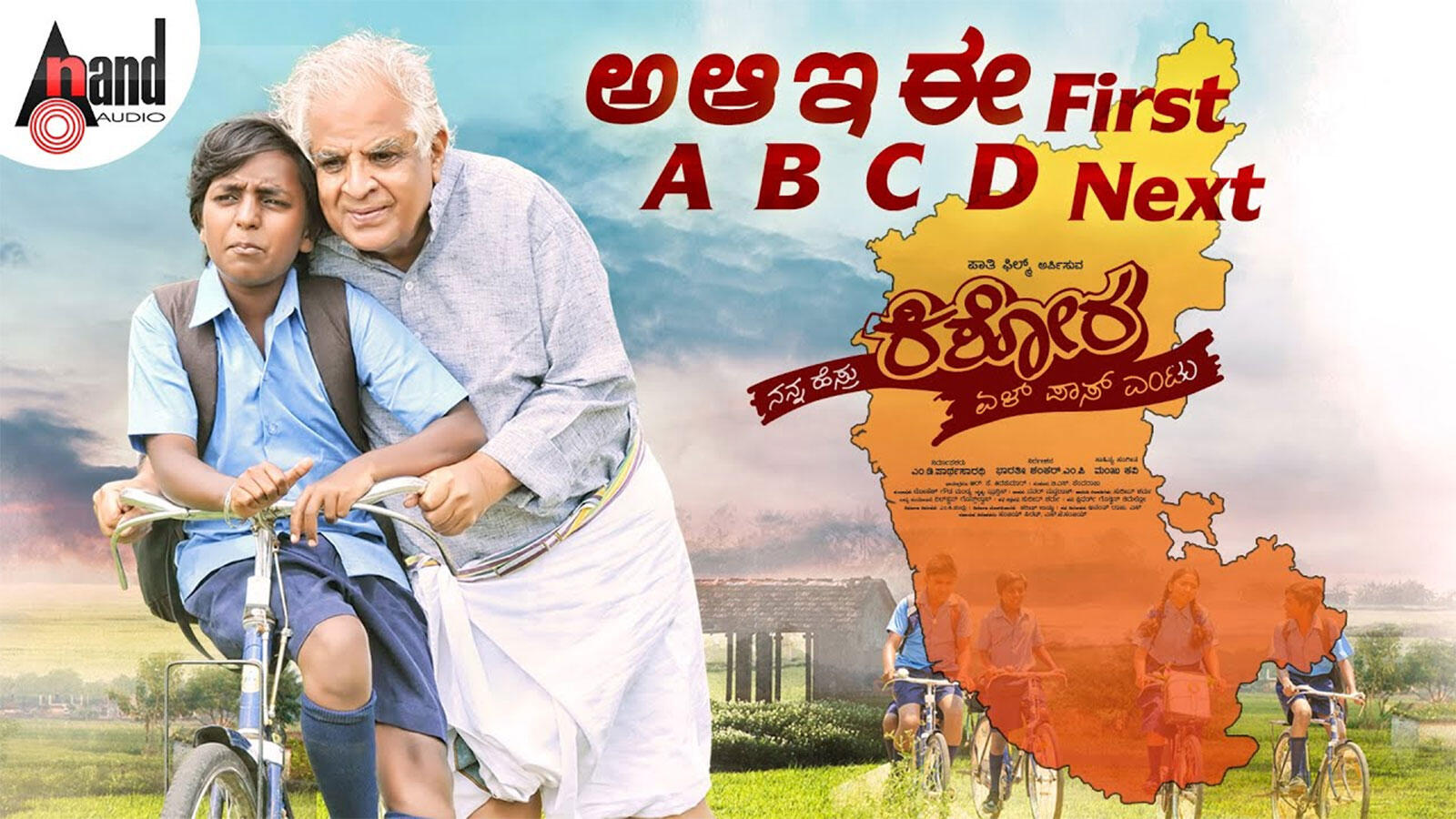 Nan Hesaru Kishora Yel Pass Yentu | Song - A Aa E Ee Firstu