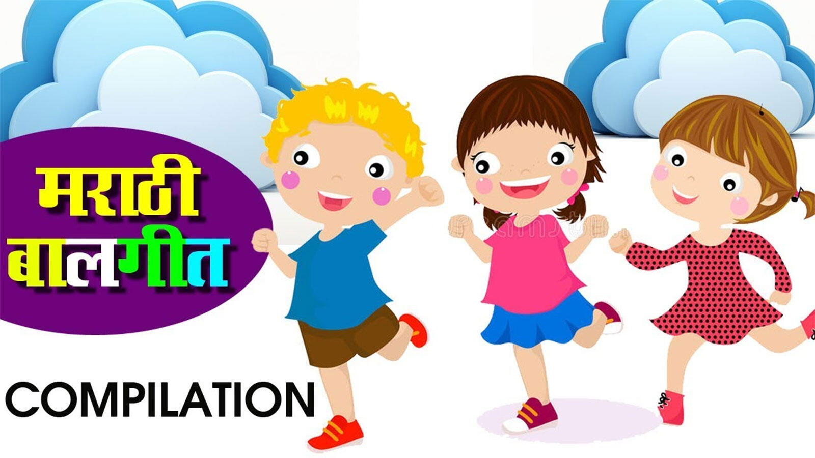 Watch Popular Children Marathi Nursery Rhyme 'God Gojiri Laj Lajiri ...