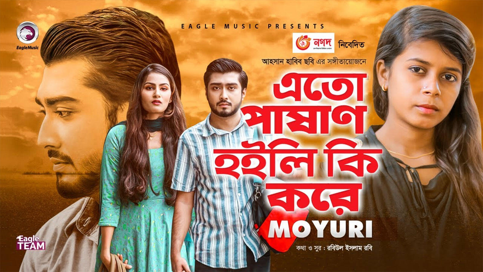 Listen to Popular Bengali Song - 'Eto Pashan Hoili Ki Kore' Sung By Moyuri