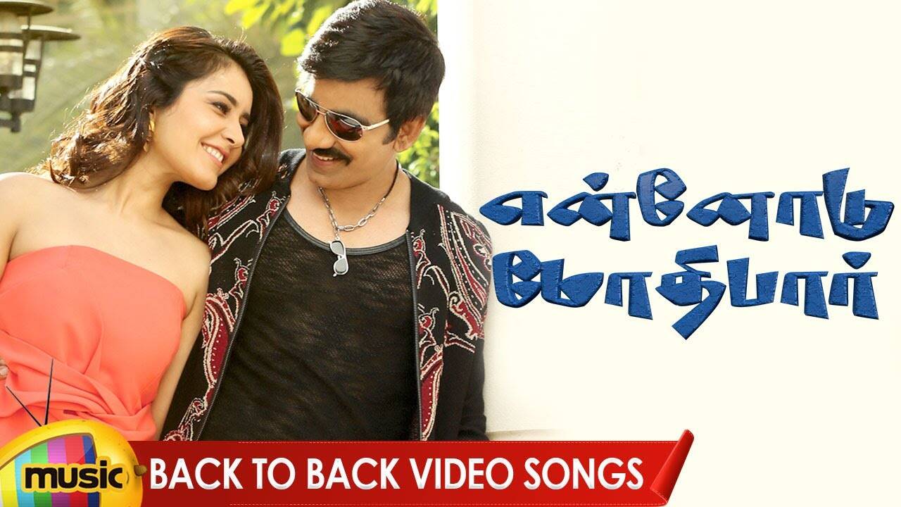 Watch Popular Tamil Hit Music Video Song Jukebox Of 'Ennodu Modhi Paar'