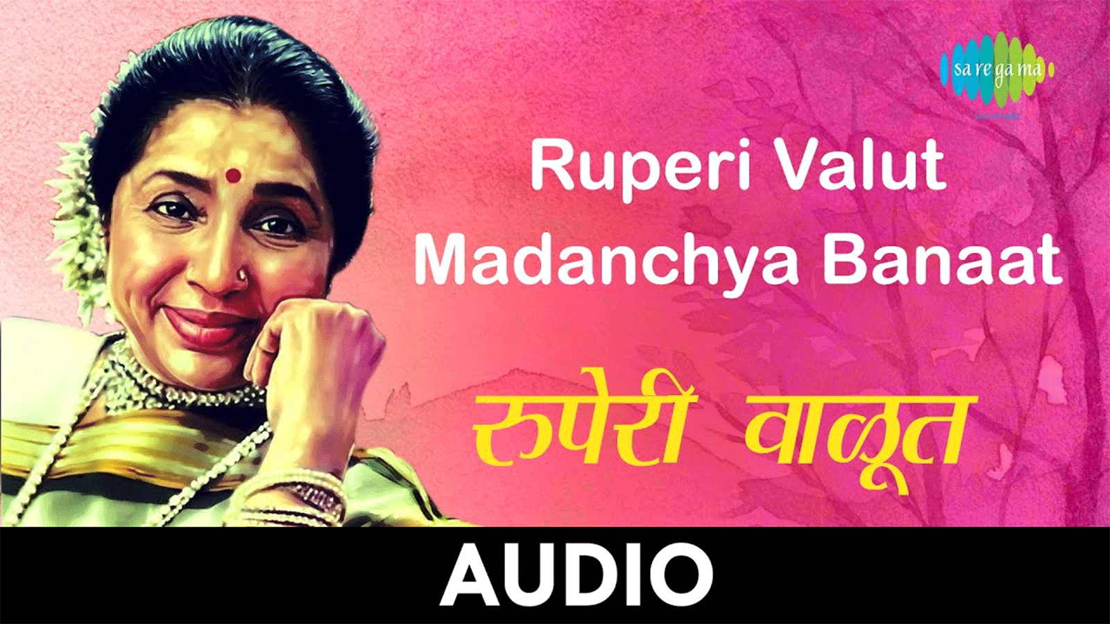 Watch Popular Marathi Audio Song - 'Ruperi Valut Madanchya Banaat' Sung ...