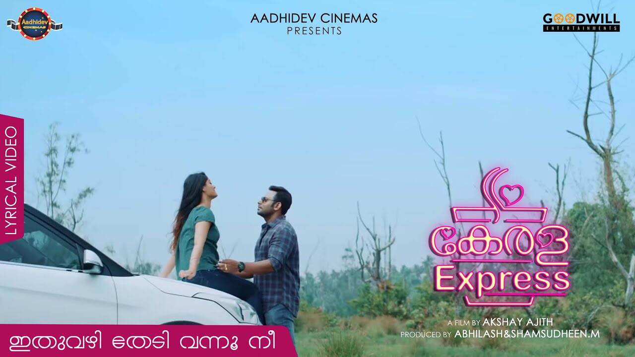 Kerala Express | Song - Ithu Vazhi (Lyrical)
