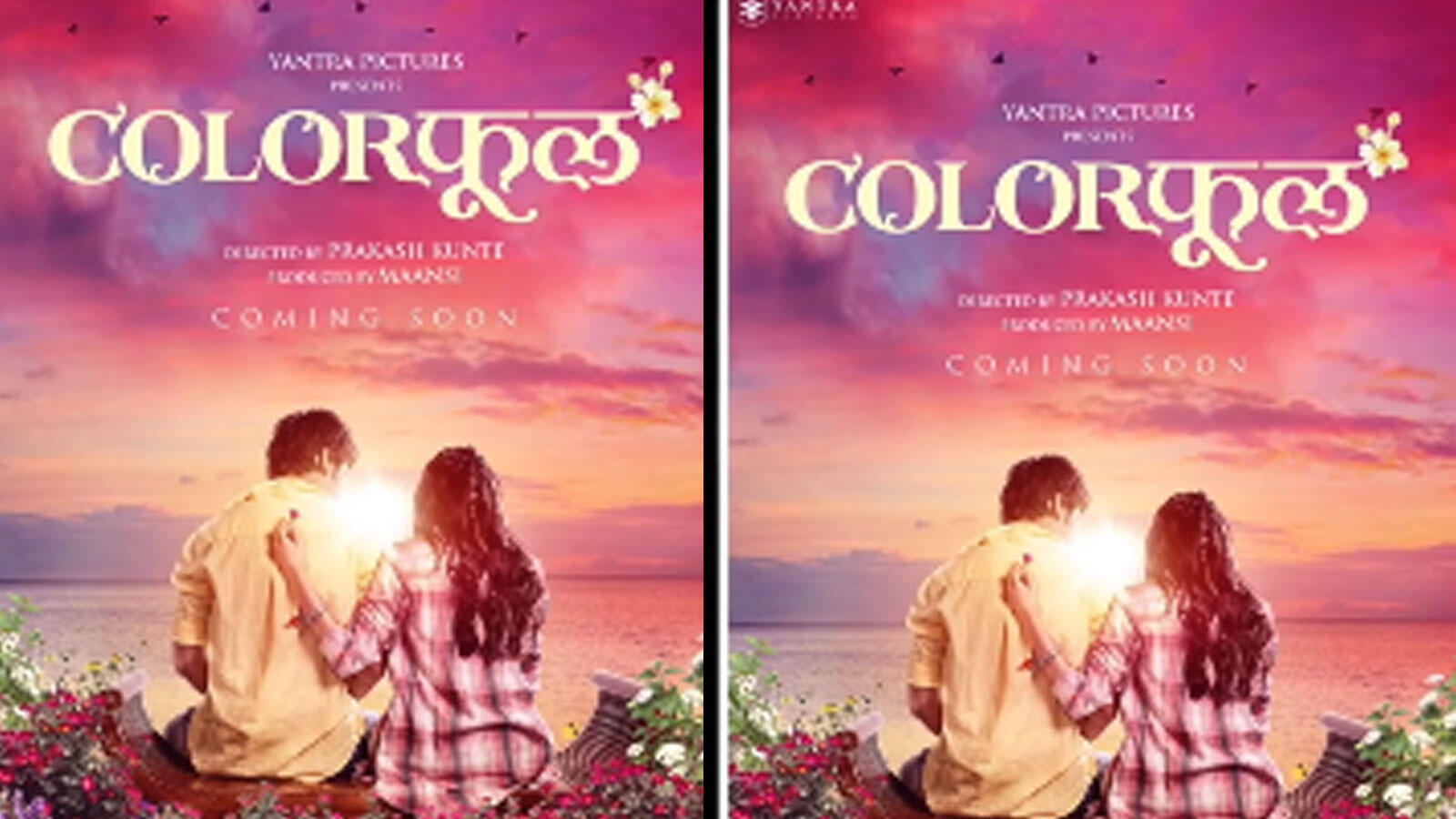 Colorful: Poster of new Marathi movie is out