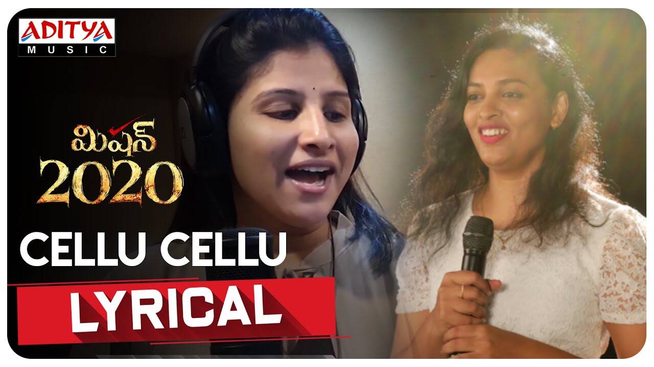 Mission 2020 | Song - Cellu Cellu (Lyrical)