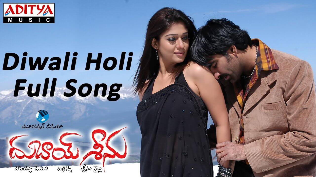 Check Out Popular Telugu Music Audio Song 'Diwali Holi' From Movie ...