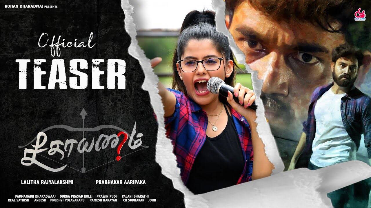 Seethayanam - Official Tamil Teaser