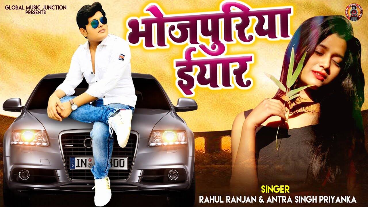 Watch New Bhojpuri Song Music Video - 'Bhojpuriya Iyar' Sung By Rahul Ranjan