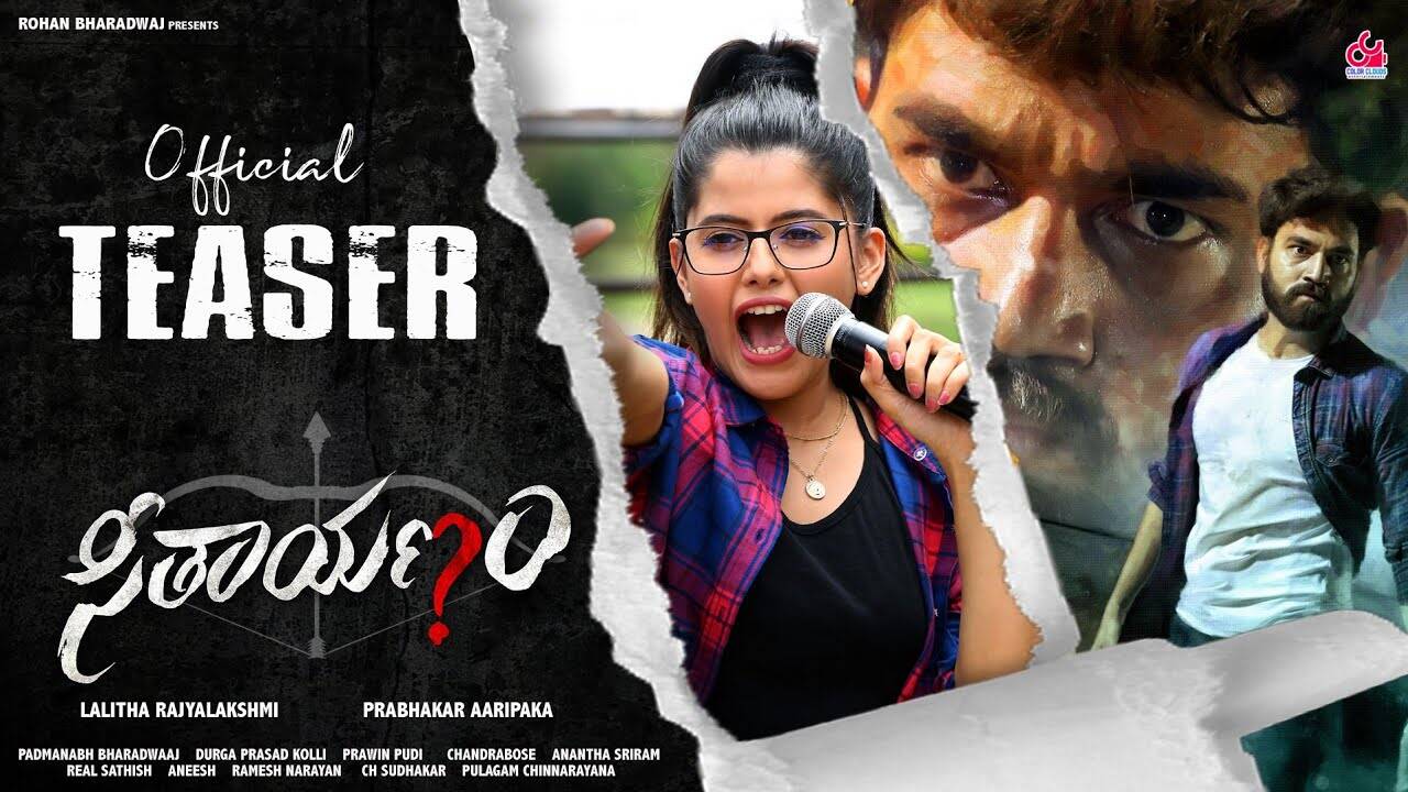 Seethayanam - Official Telugu Teaser