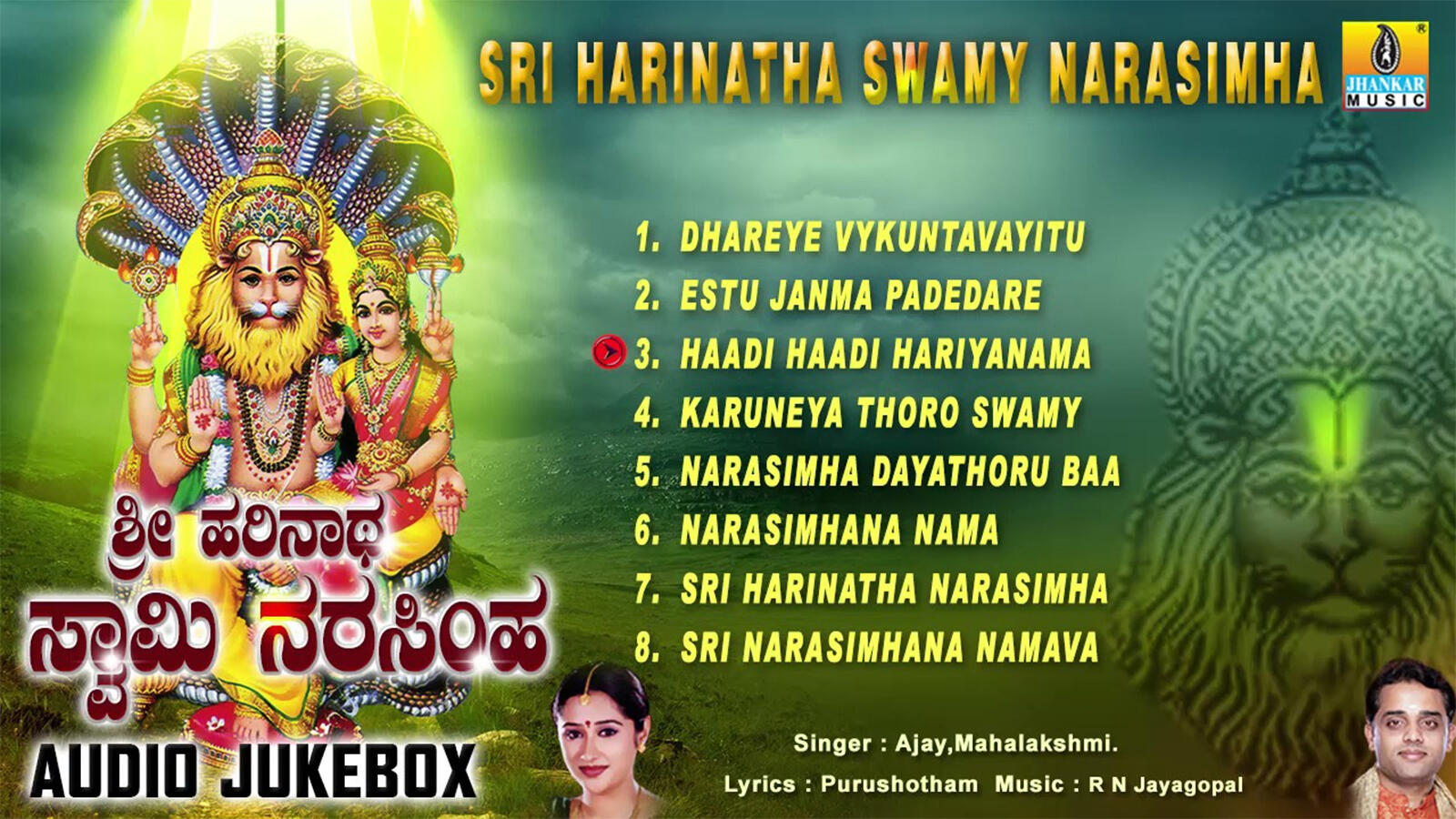 Sri Lakshmi Narasimha Bhakti Songs: Watch Popular Kannada Devotional Video Song 'Sri Harinatha ...