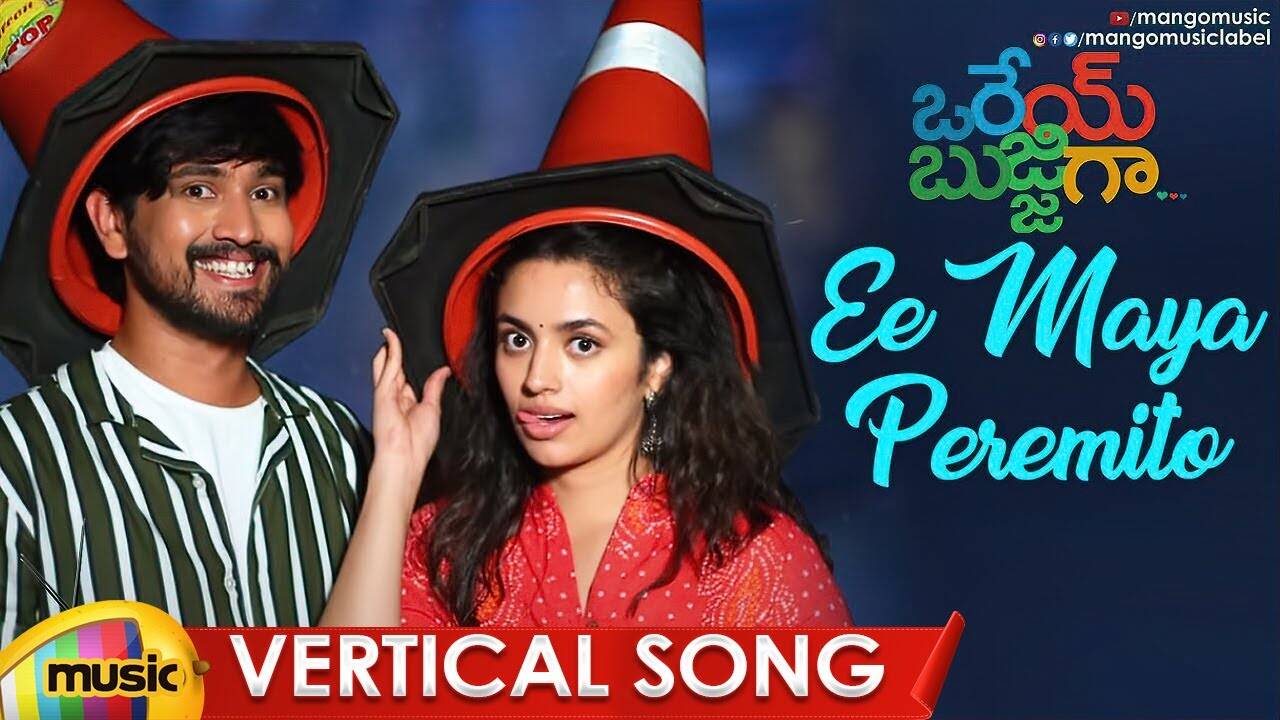 Watch Popular Telugu Vertical Video Song 'Ee Maya Peremito' From Movie ...