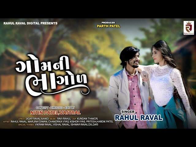Watch New Gujarati Hit Song Music Video - 'Gom Ni Bhagol' Sung By Rahul Raval