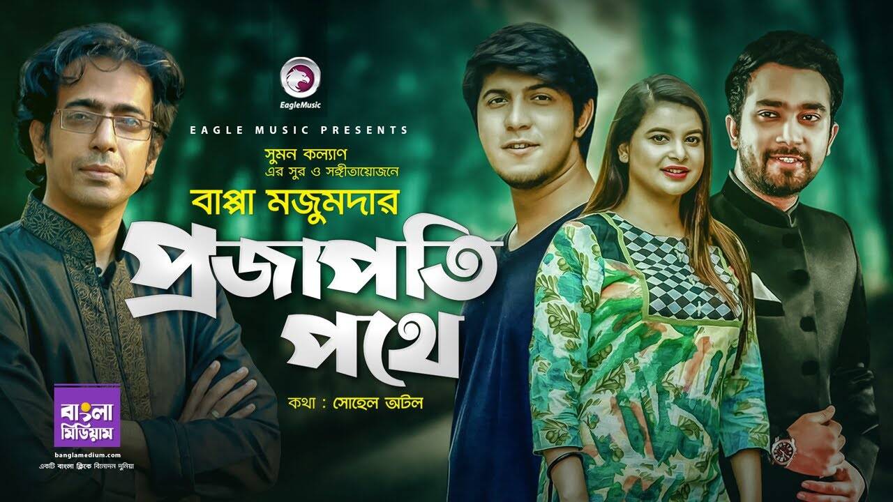 Listen to Popular Bengali Song - 'Projapoti Pothe' Sung By Bappa Mazumder