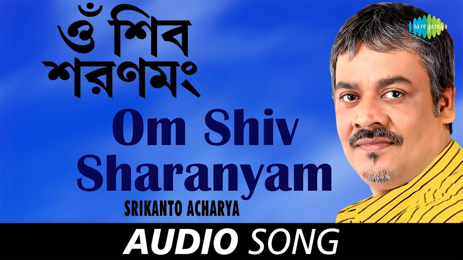 Listen to Popular Bengali Song Audio - 'Om Shiv Sharanyam' Sung By Srikanto Acharya