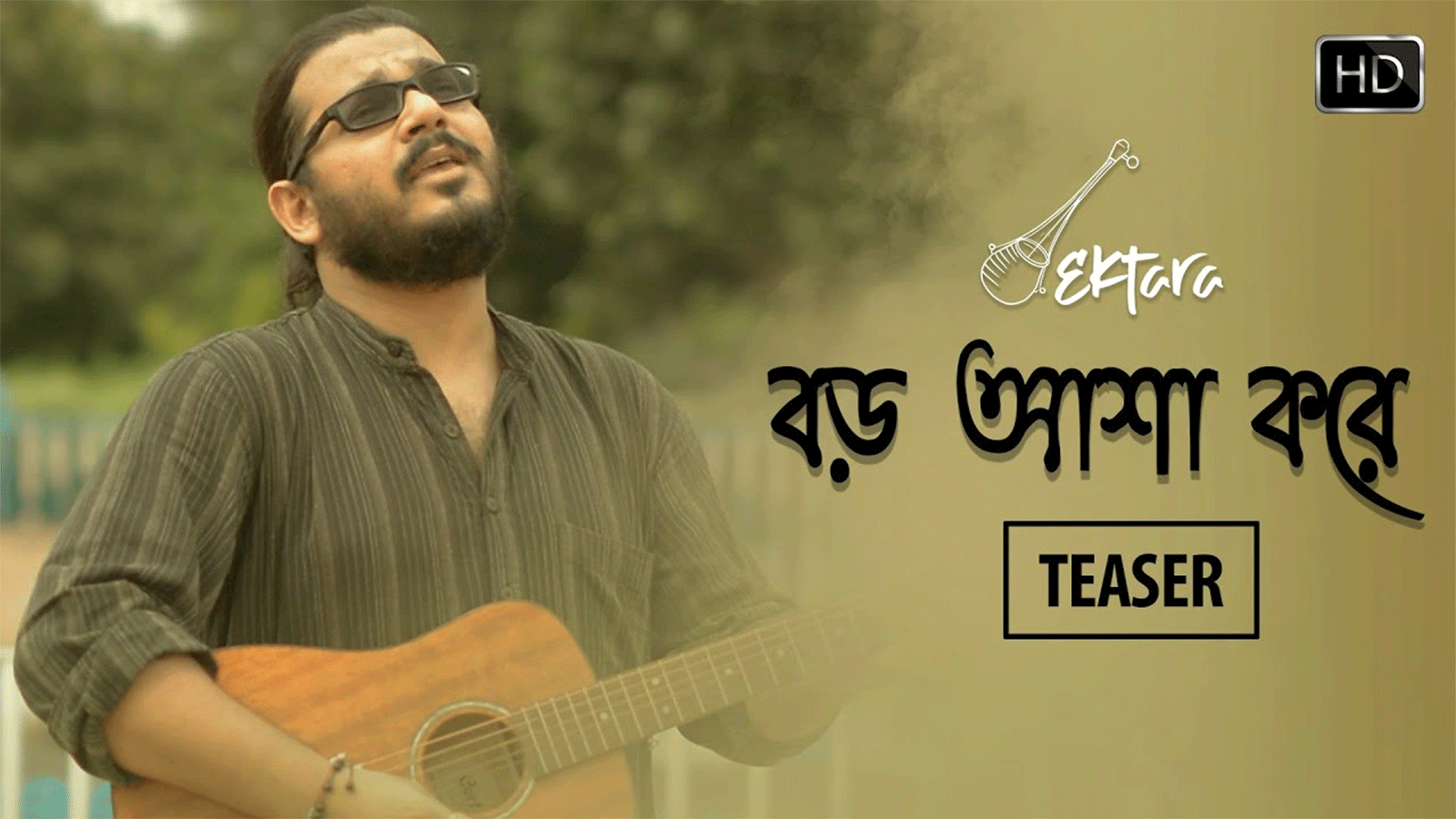 Watch 2020 Bengali Song Teaser - 'Amar Bela Je Jai' Sung By Suman ...