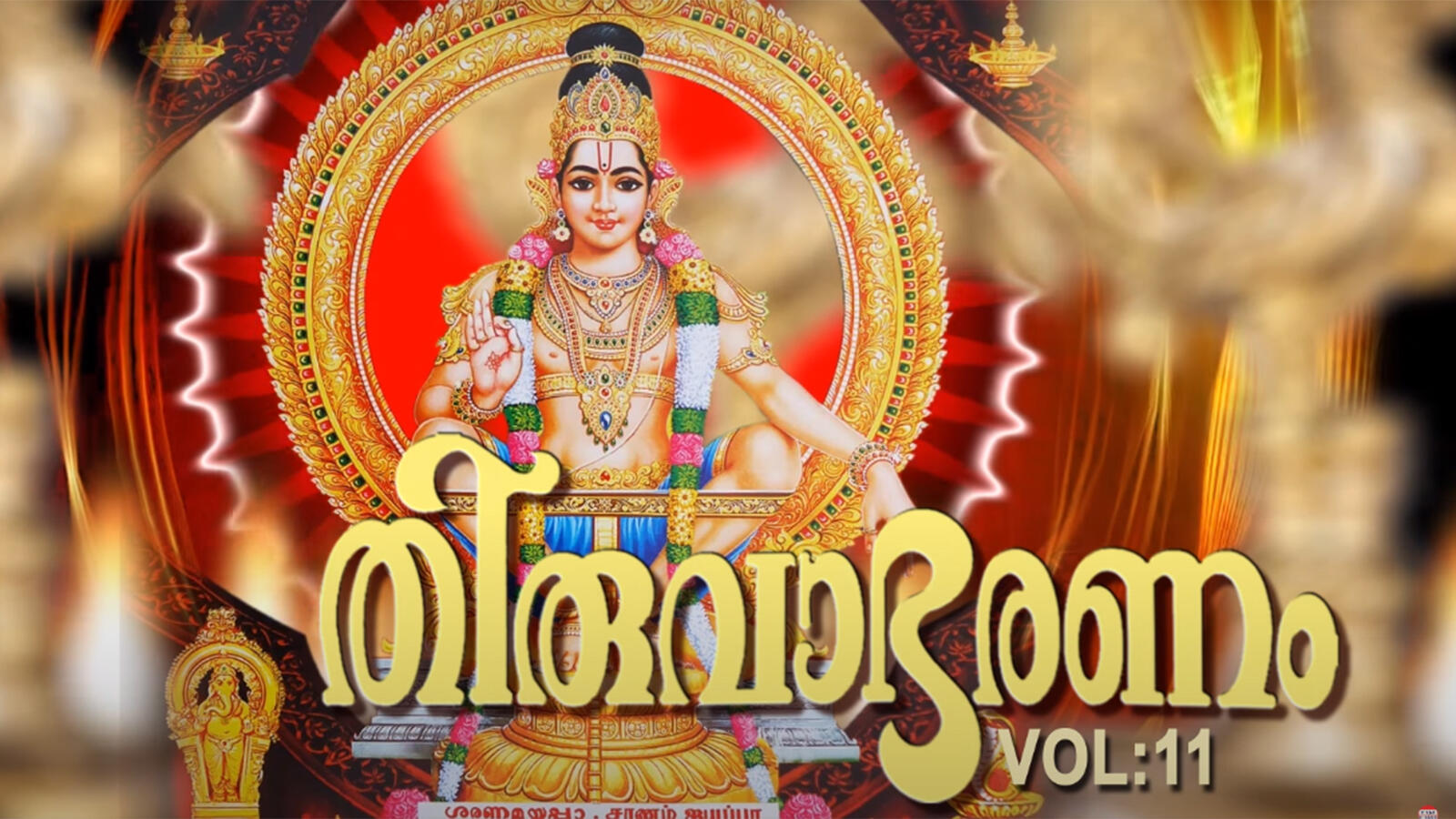 Lord Ayyappa Song: Watch Popular Malayalam Devotional Video Song 'Vande ...