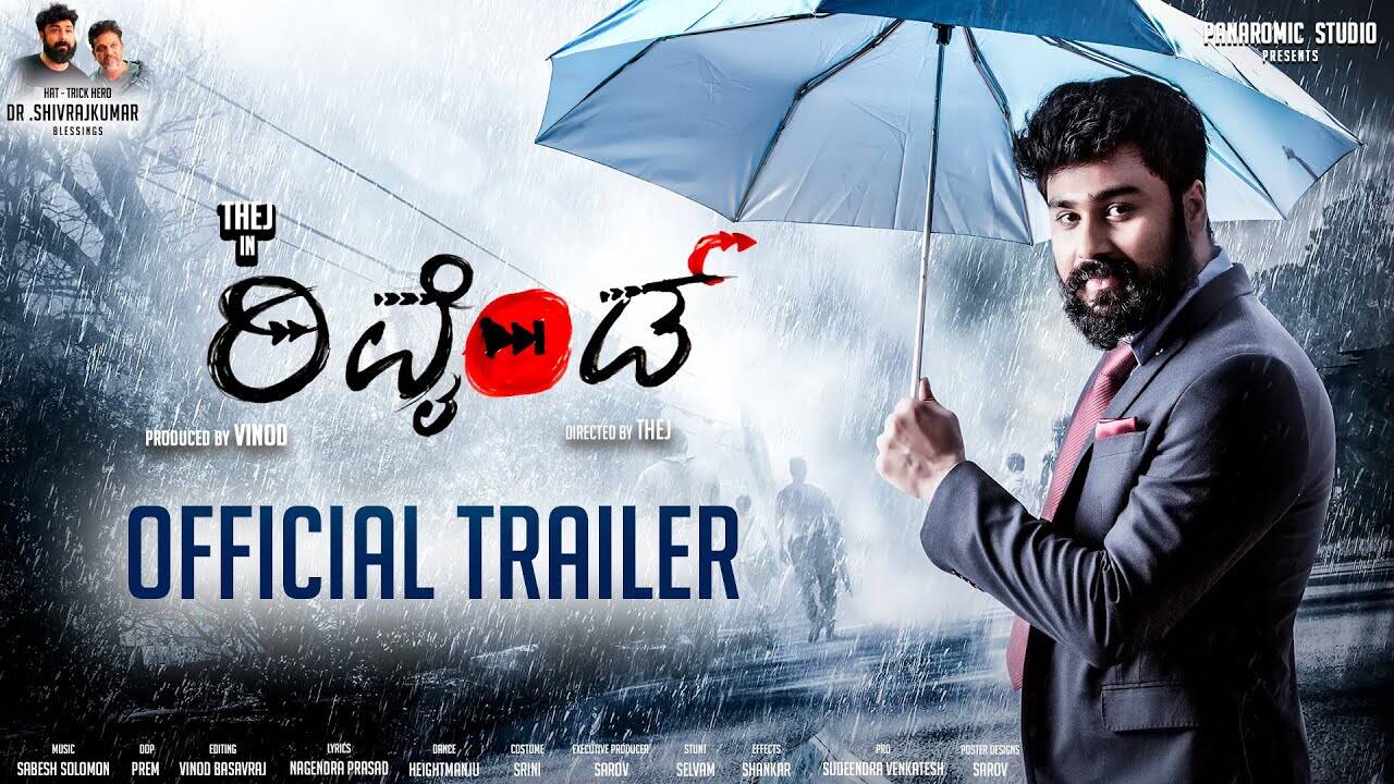 Rewind - Official Trailer