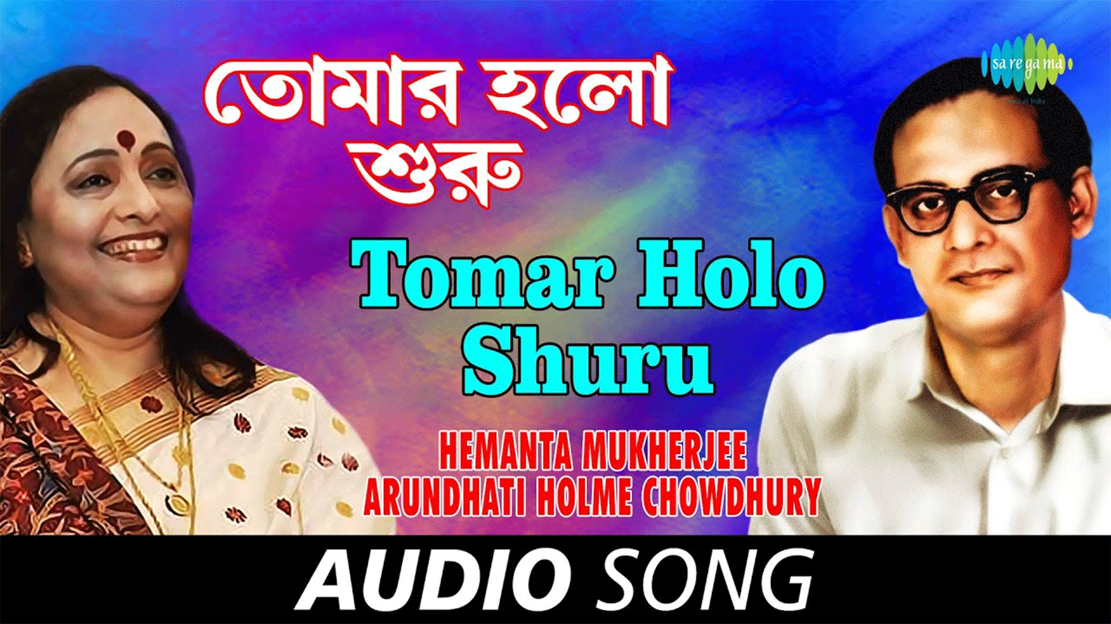 Listen to Popular Bengali Audio Song - 'Tomar Holo Shuru' Sung By Hemanta Mukherjee and ...