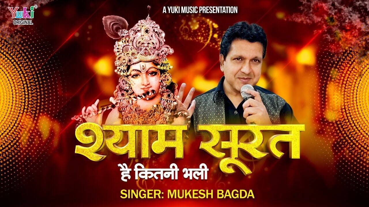 Listen Popular Hindi Devotional Video Song 'Shyam Surat Hai Kitni Bhali' Sung By Mukesh Bagda ...