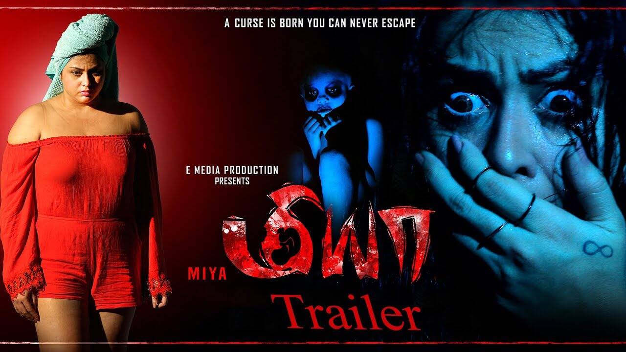 Miya - Official Trailer