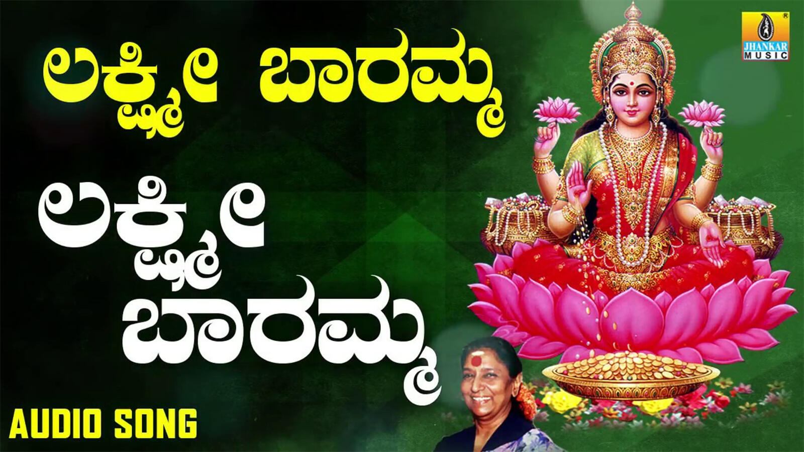 Lakshmi Devi Bhakti Song: Watch Popular Kannada Devotional Video Song 'Lakshmi Baramma' Sung By ...