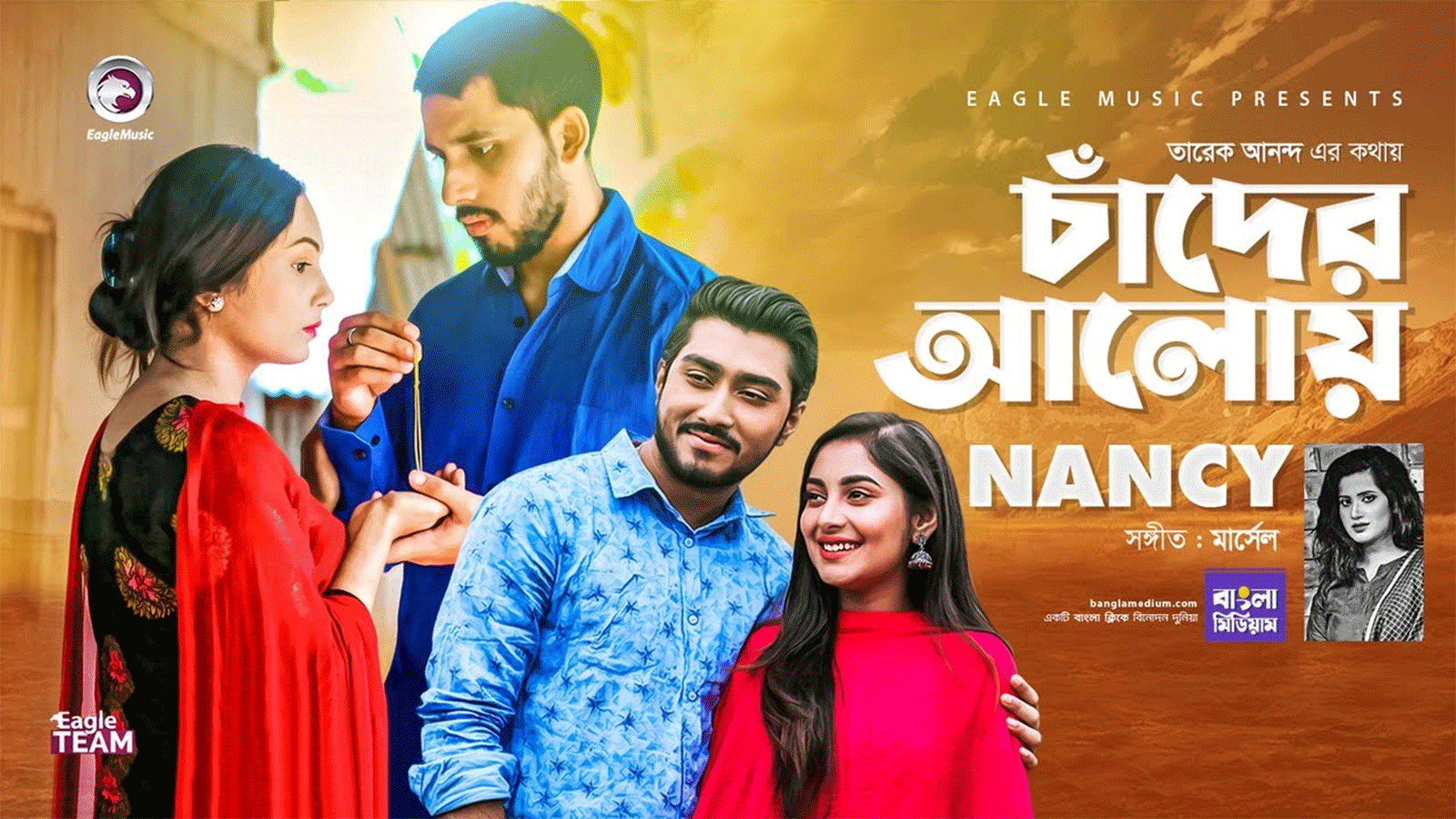 Listen to Popular Bengali Song - 'Chand Er Aloy' Sung By Nazmun Munira ...