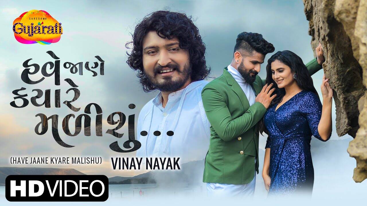 Check Out New Gujarati Song Music Video 'Have Jane Kyare Malishu' Sung ...