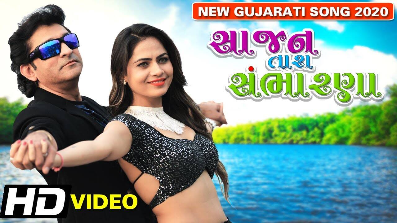 Check Out Latest Gujarati Song Music Video - 'Sajan Tara Sambharna ...