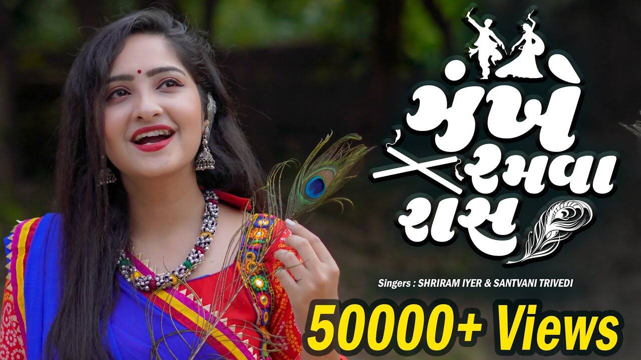 Check Out Popular Gujarati Song Music Video - 'Jhankhe Ramva Raas' Sung ...
