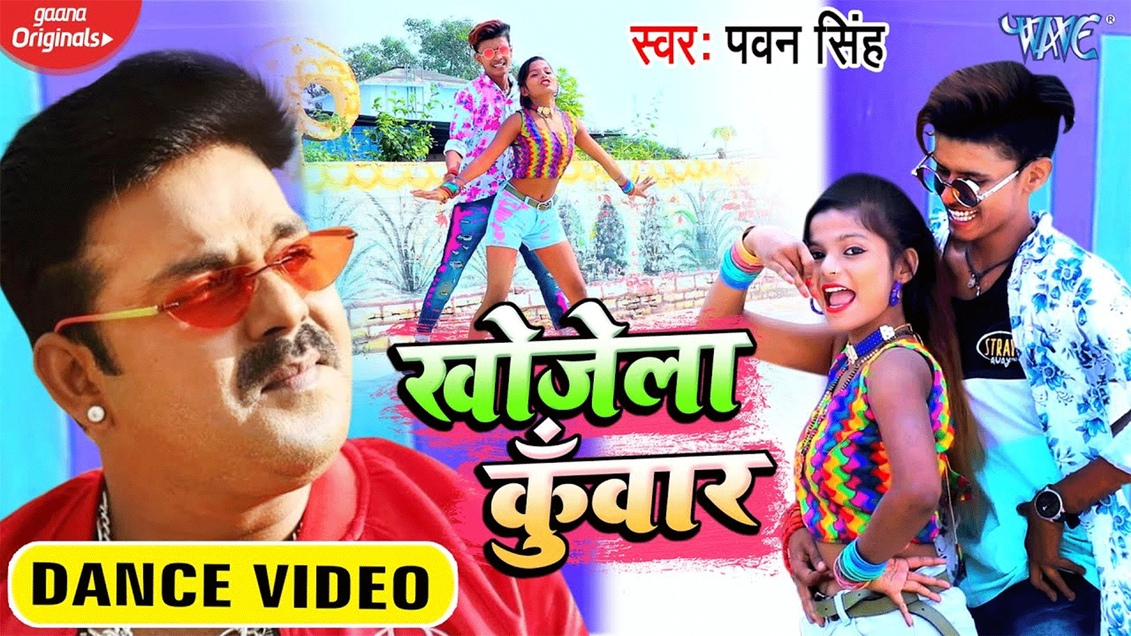 Watch Latest Bhojpuri Music Song 'खोजेला कुँवार' Sung By Pawan Singh