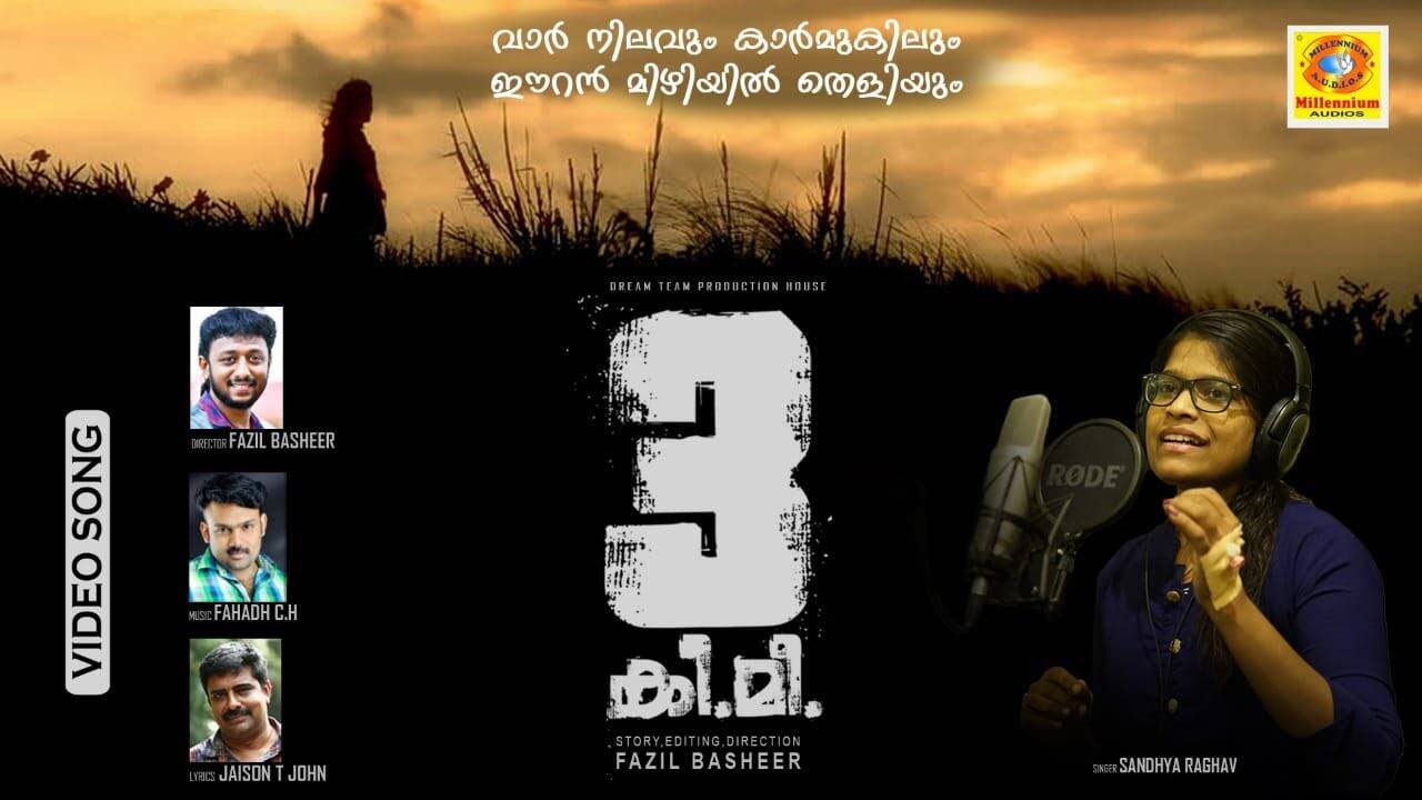 Check Out Latest Malayalam Song Music Video - 'Var Nilavum Karmukilum ...