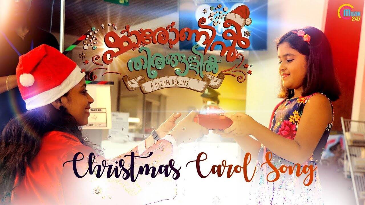 Christmas Special Song: Watch Popular Malayalam Song Music Video ...