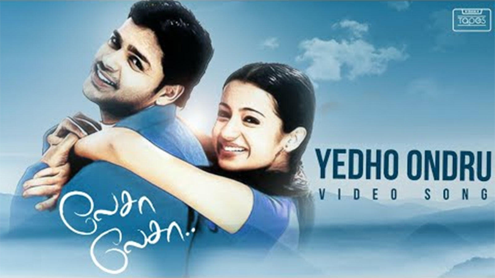 Lesa Lesa | Song - Yedho Ondru