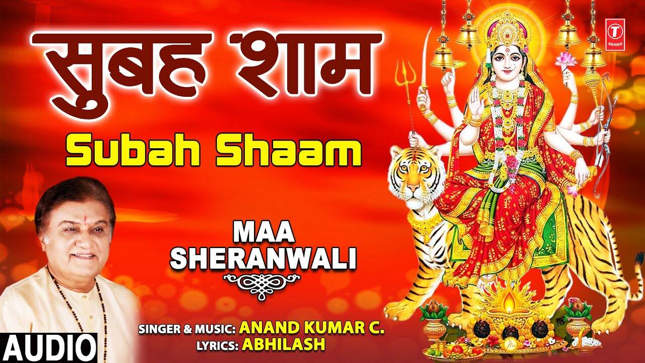 Bhakti Gana 2020: Latest Hindi Bhakti Geet ‘Subah Shaam’ Sung by Anand ...