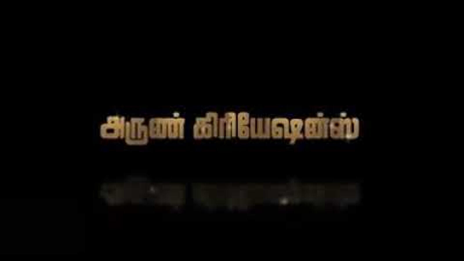 Sollunganne Sollunga - Official Trailer