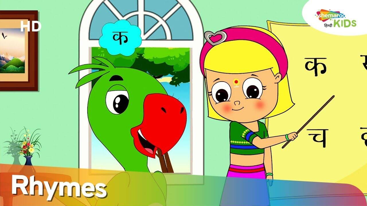 Most Popular Kids Shows In Hindi - तोता हूँ मै | Videos For Kids | Kids ...
