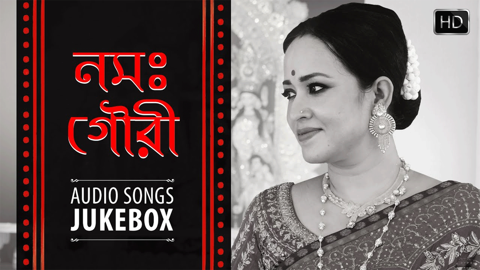Listen To Popular Bengali Devotional Songs sung by Subhra Paul (Audio Jukebox)