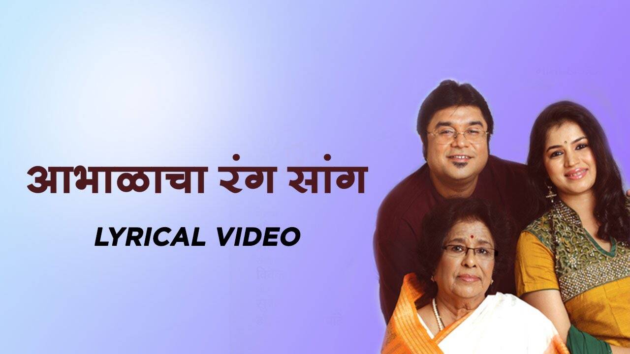Watch Popular Marathi Song Lyrical - 'Abhalacha Rang Saang' Sung By ...