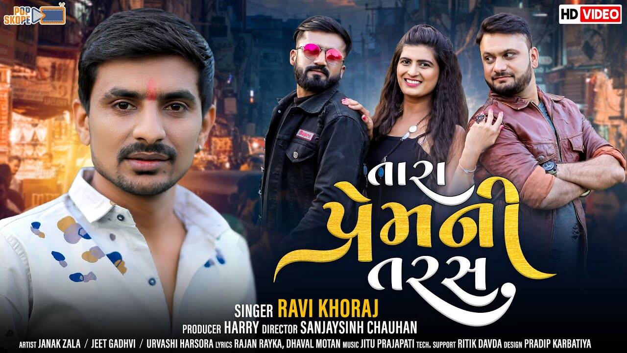 Check Out Popular Gujarati Song Music Video - 'Tara Prem Ni Taras' Sung ...