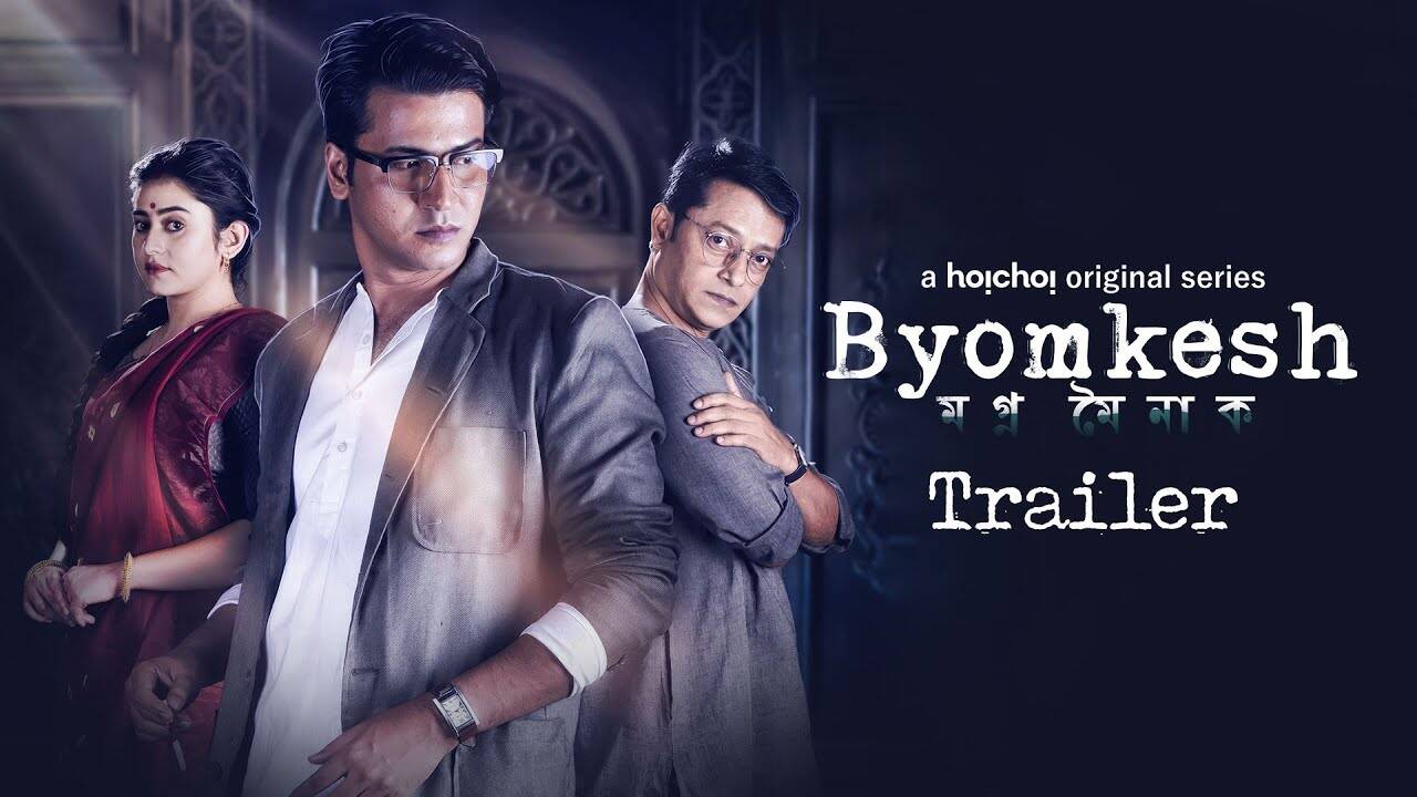 'Byomkesh' Trailer: Anirban Bhattacharya and Suprobhat Das starrer ...