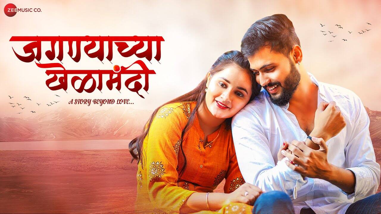 Watch New Marathi Song Music Video - 'Jagnyachya Khelamandi' Sung By ...