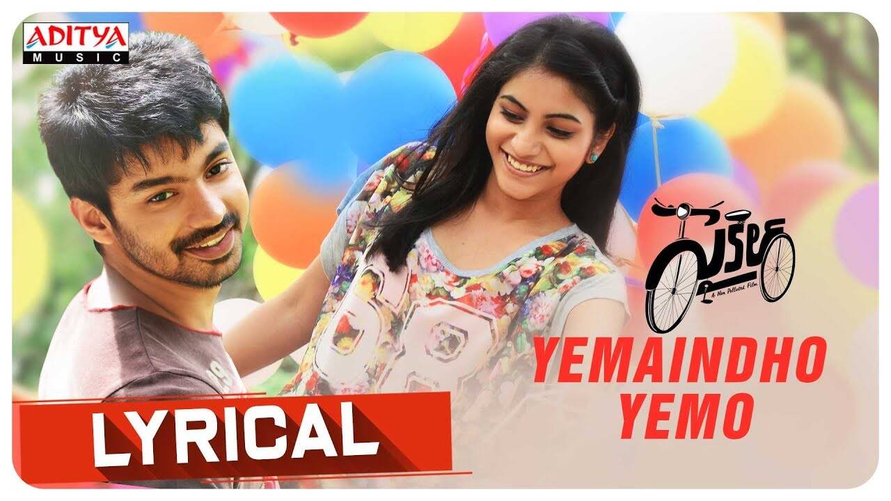 Cycle | Song - Yemaindho Yemo (Lyrical)