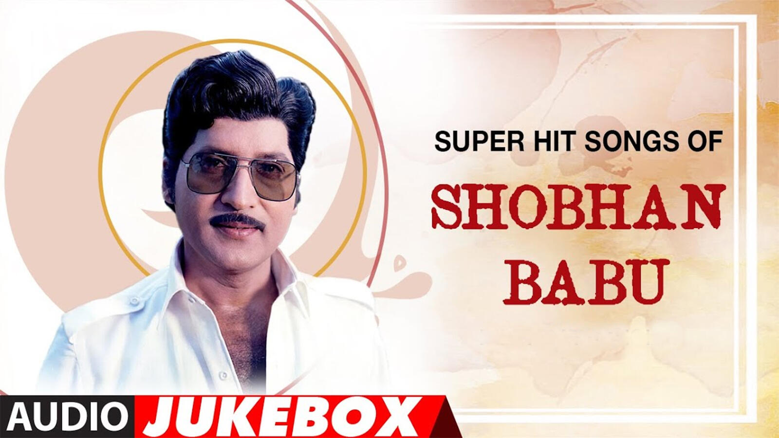 Listen To Popular Telugu Super Hit Audio Songs Jukebox Of 'Shobhan Babu'