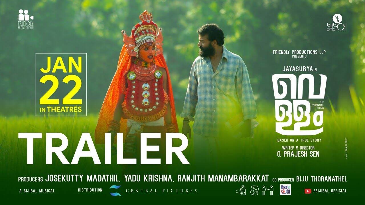 Vellam - Official Trailer