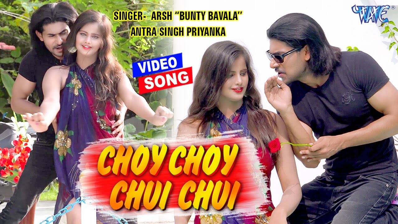 Watch New Bhojpuri Hit Song Music Video - 'Choy Choy Chui Chui' Sung By Antra Singh Priyanka and ...
