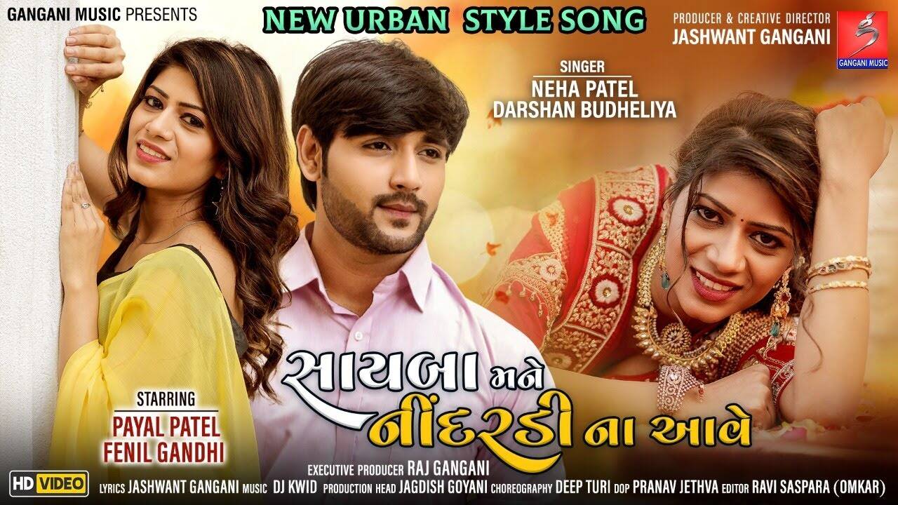 Check Out New Gujarati Hit Song Music Video - 'Sayba Mane Nindardi Na ...