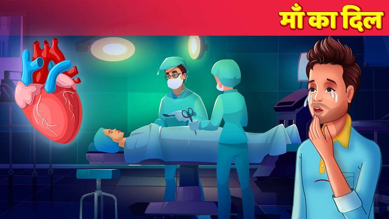 Popular Kids Songs and Hindi Emotional Story 'Maa Ka Dil' for Kids ...