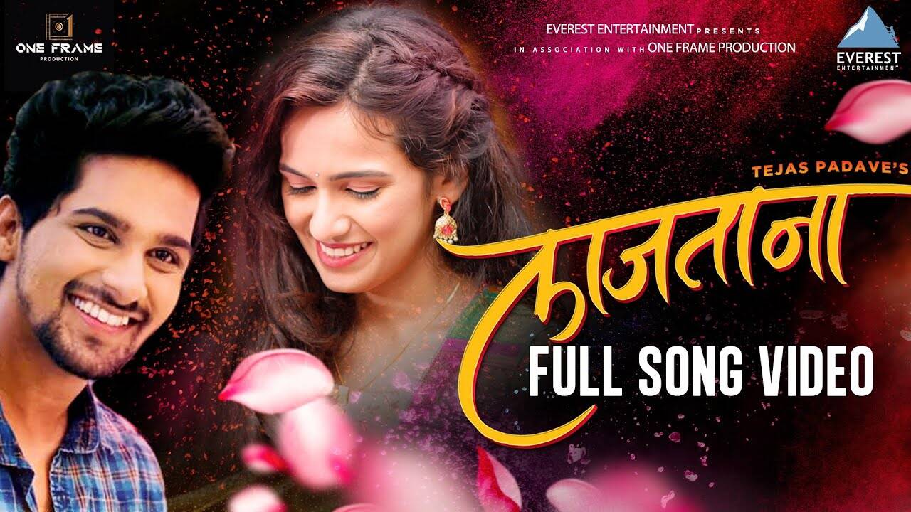 Watch New Marathi Song Music Video - 'Lajtana' Sung By Pushpak Pardeshi